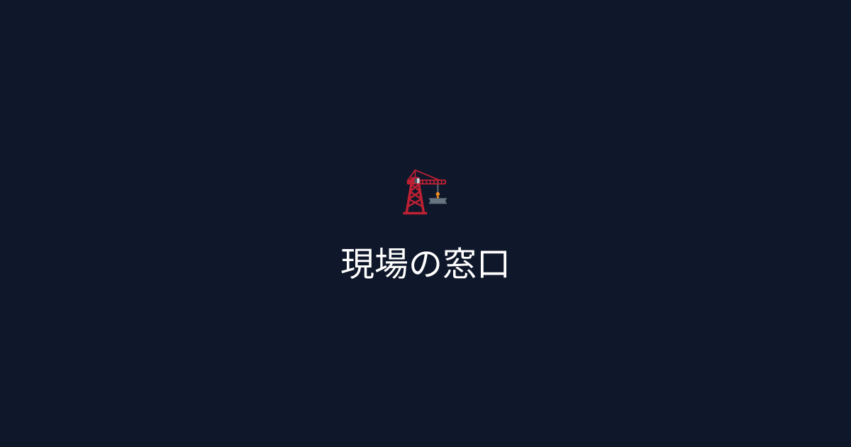 【京都府福知山市】商業施設跡地の解体事例｜100坪・200万円 | 現場の窓口